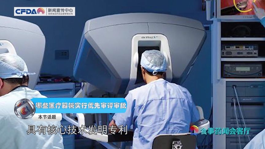 哪些医疗器械施行优先审评审批?