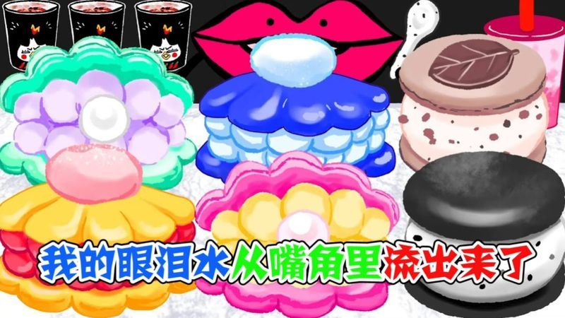 美食动画:我的眼泪水从嘴角里流出来了!山顶上的风景可真美