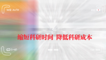 缩短科研时间动物 细胞 蛋白 病理 分子 生物动物模型 造模及动物代养