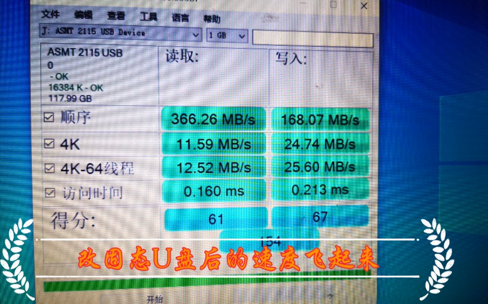 废旧固态硬盘不要丢,教你改固态U盘,简单快速易上手。