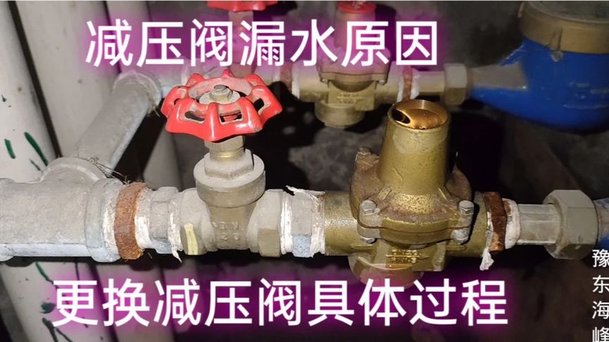 十几年小区减压阀拆开后里面到底有多脏?减压阀更换具体流程