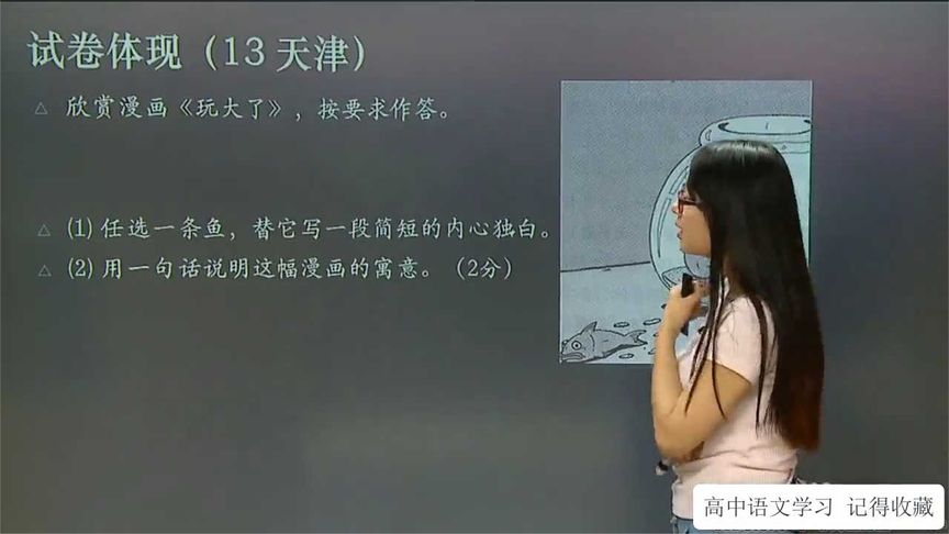 高中语文人教版,基础知识:语言表达题