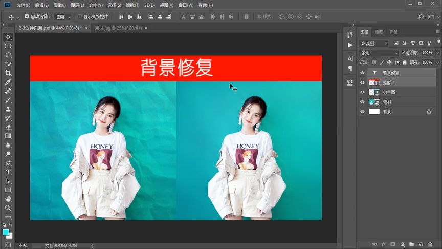 PS褶皱的背景如何修复