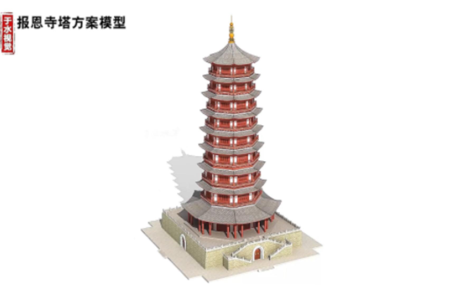 中国古建筑-报恩寺塔方案模型,3d模型动画