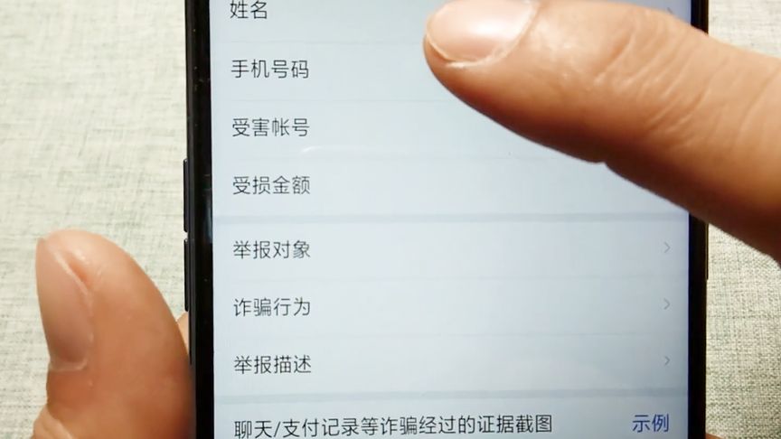 在微信被诈骗?教你一下进行举报,维护自己的权益
