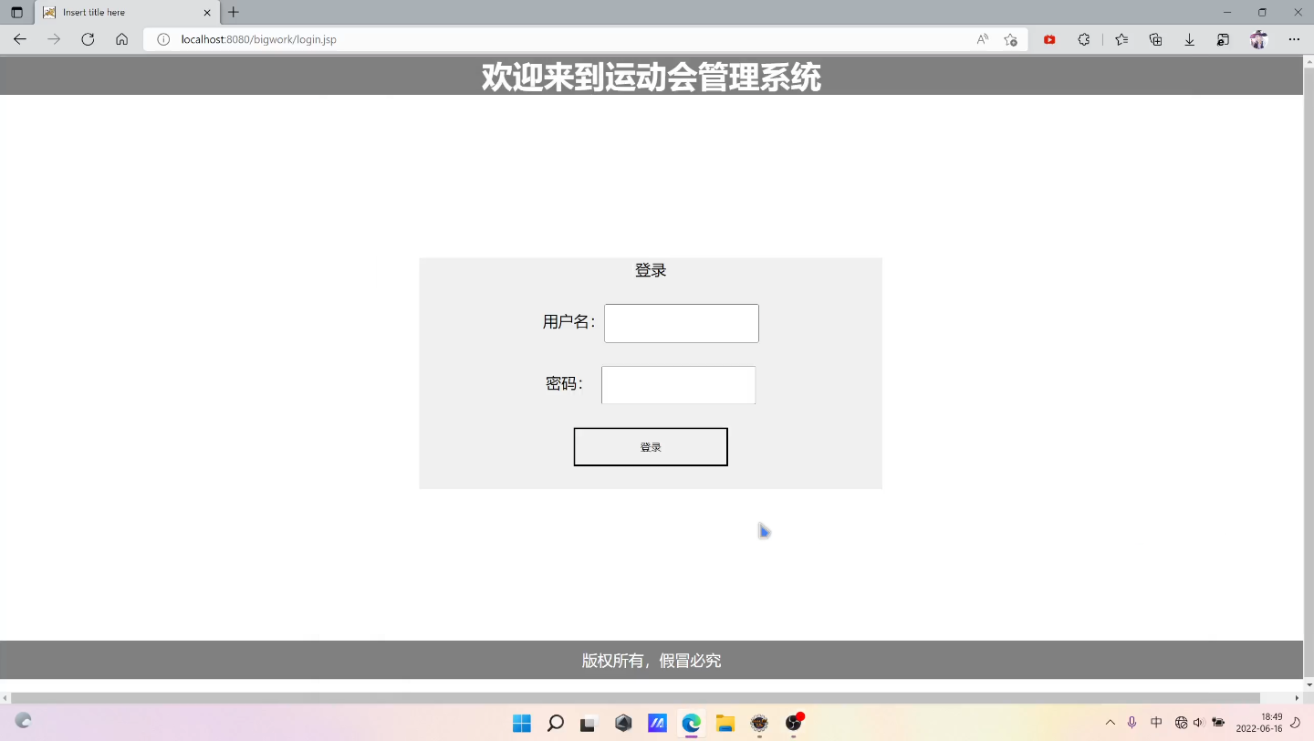 软件工程大作业-运动会管理系统