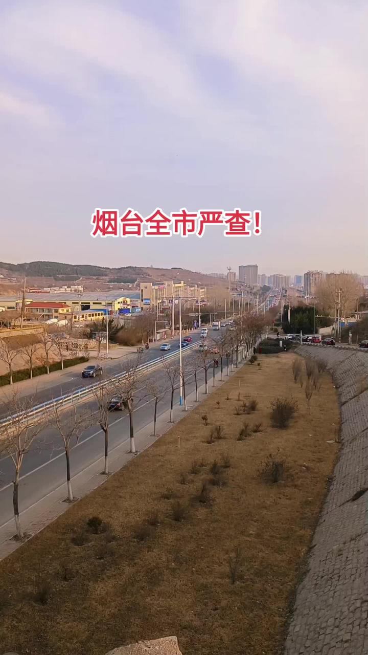 为认真贯彻落实安全生产治本攻坚三年行动工作要求,烟台市应急管理...