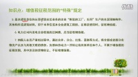 6、增值税征税范围的特殊规定