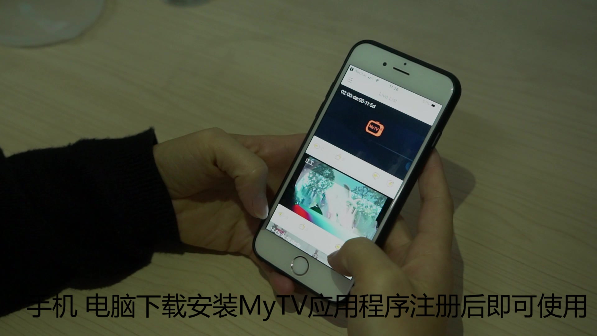 共享机顶盒MyTV安装步骤中文版