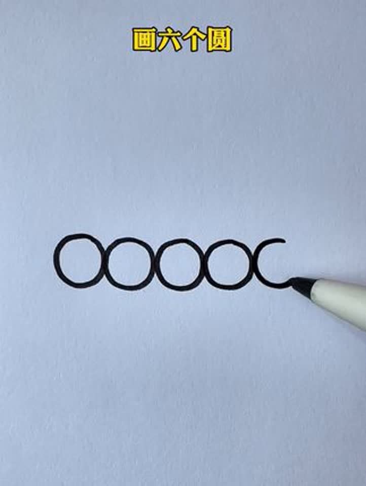 用6个0和两个3简单画小狗#简笔画