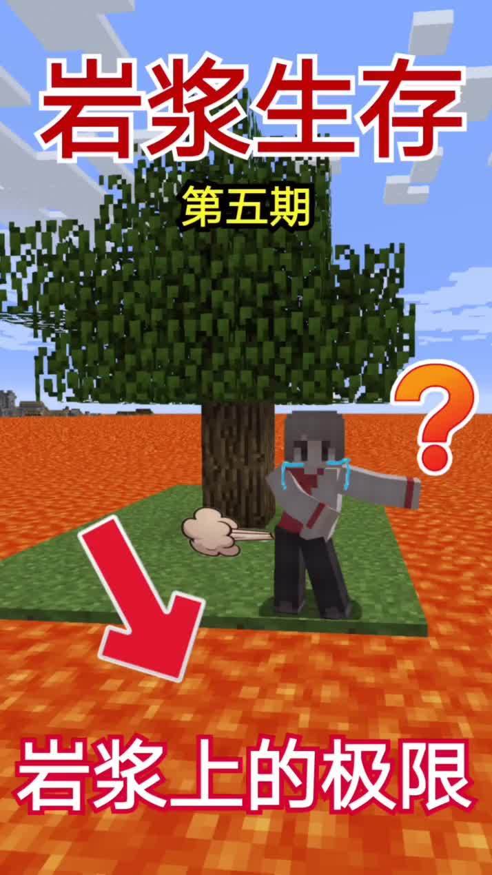 我的世界岩浆生存5今天来造一个刷怪塔,怪物都会掉出来很多东西