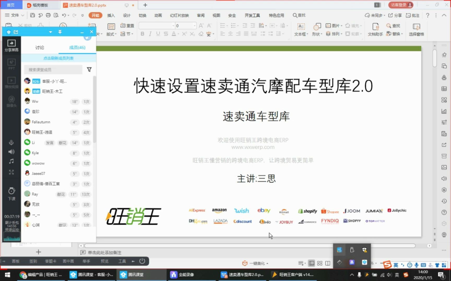 速卖通车型库2.0线上直播课程(回放)
