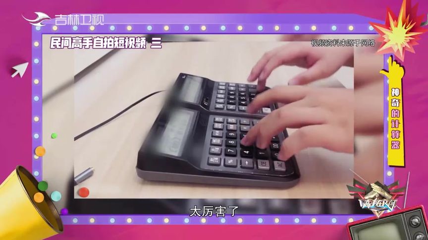 高手在民间:计算器也能弹出钢琴音?一曲《小星星》让人心服口服