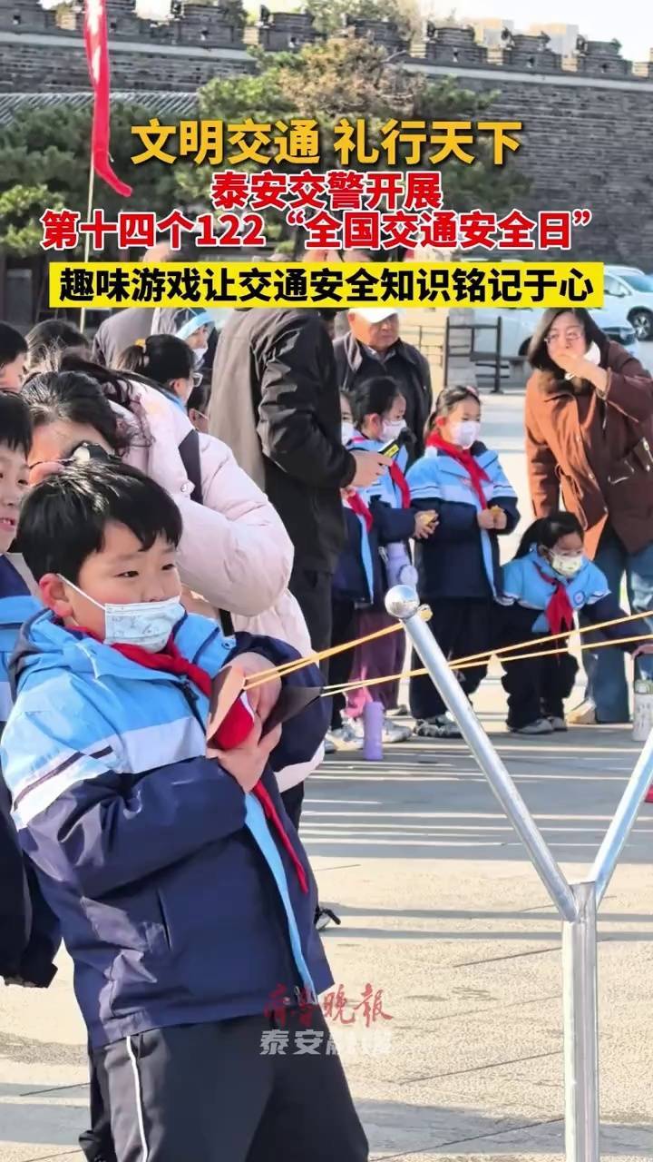 泰安交警开展122"全国交通安全日"主题宣传活动
齐鲁晚报·齐鲁壹...