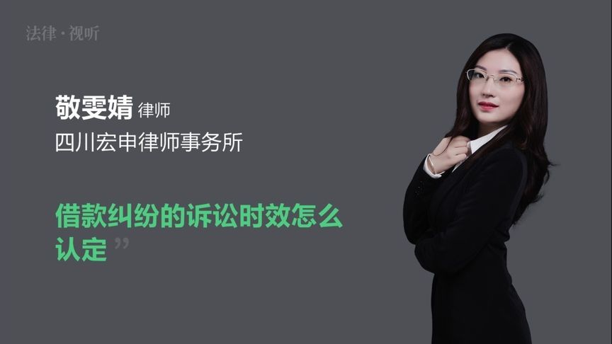 借款纠纷的诉讼时效怎么认定