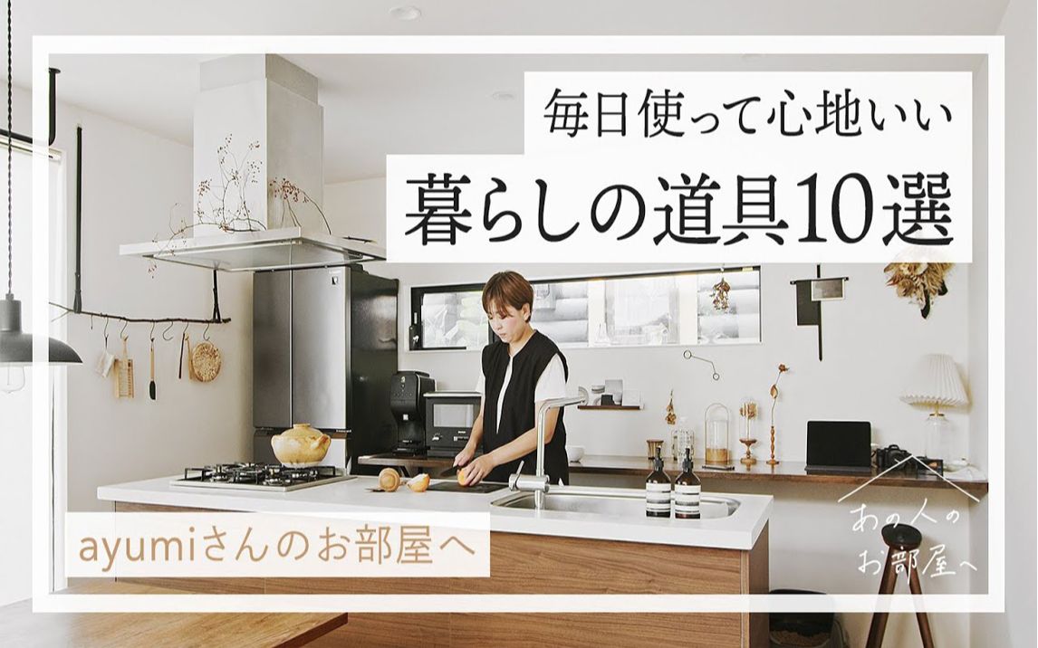 ...使用舒适的厨房用品10选 | 室内装饰 | 好用的清洁工具介绍 | ayumi...
