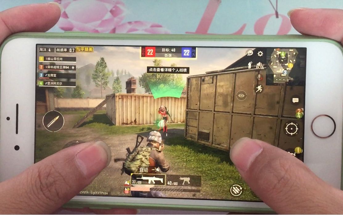 iphone8P试玩吃鸡评测,开启3Dtouch功能堪比外挂,不信你试试