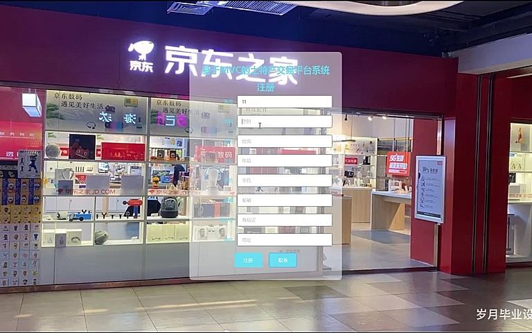 半天搞定毕设!MVC土特产交易平台系统+答辩方法辅导+项目讲解+...