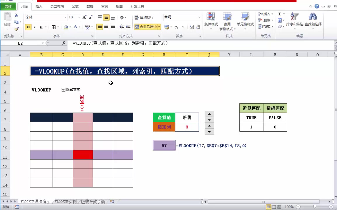 excel工资核算_excel财务公式大全_个人所得税税excel