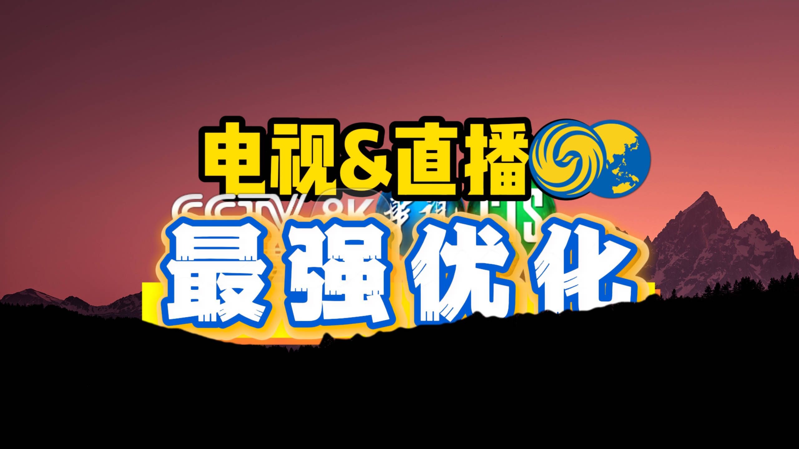 轻松管理!电视直播分类优化更新,Docker 一键搞定!