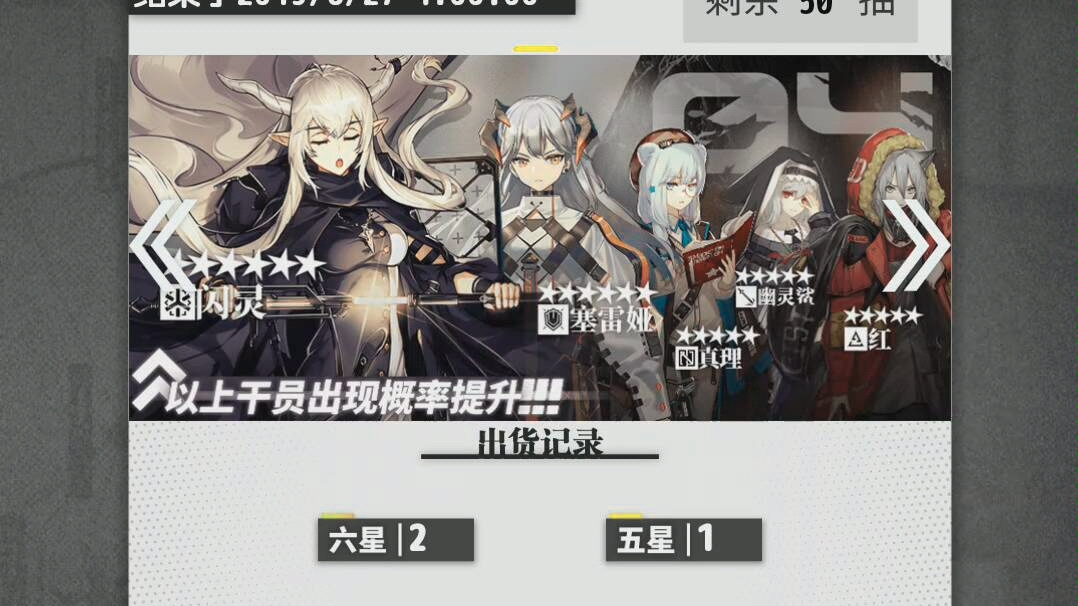 [明日方舟]抽卡模拟器,抽卡一时爽,一直抽一直爽