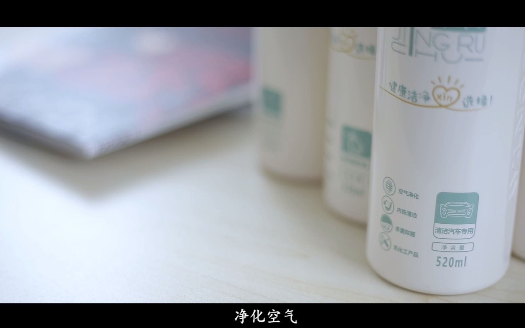 汽车清洁剂,汽车内饰清洗剂,汽车去污清洁剂,青岛亿生泰