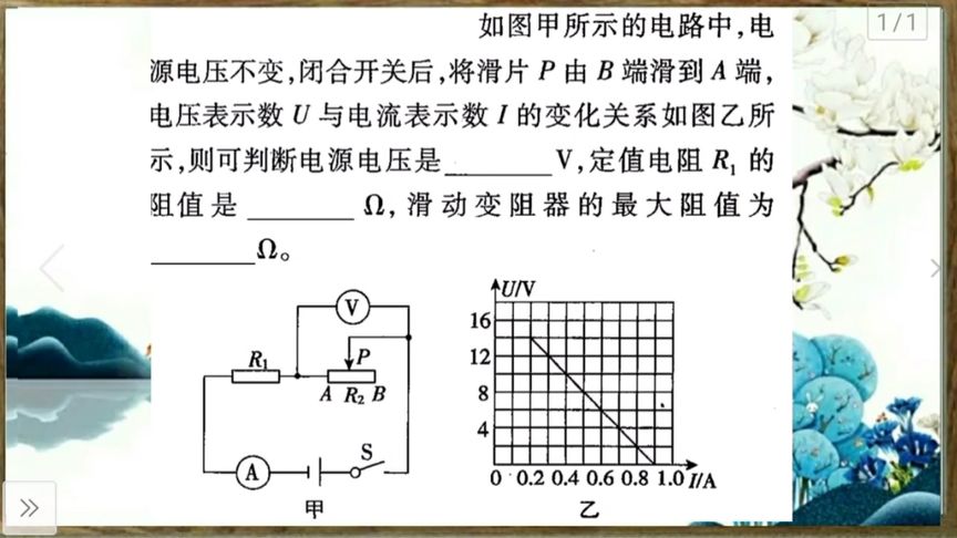 196:动态电路电压怎么算?方程思想是关键!“学浪计划”