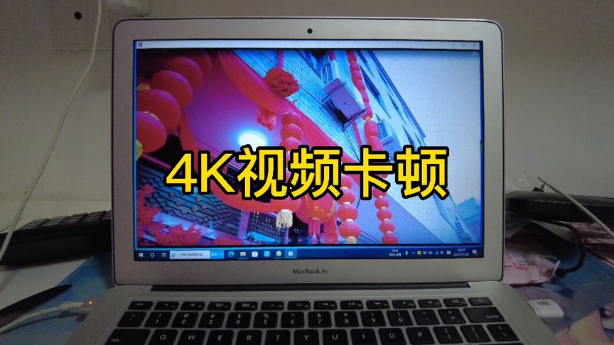 笔记本电脑播放本地4K视频卡顿,为什么?