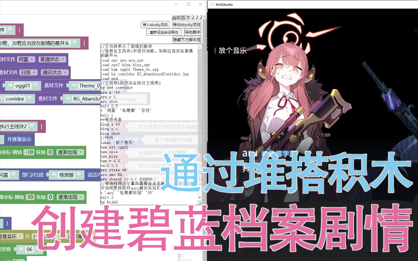 [碧蓝档案] (旧)「爱丽丝工坊可视化工具」使用说明_手机游戏热门视频