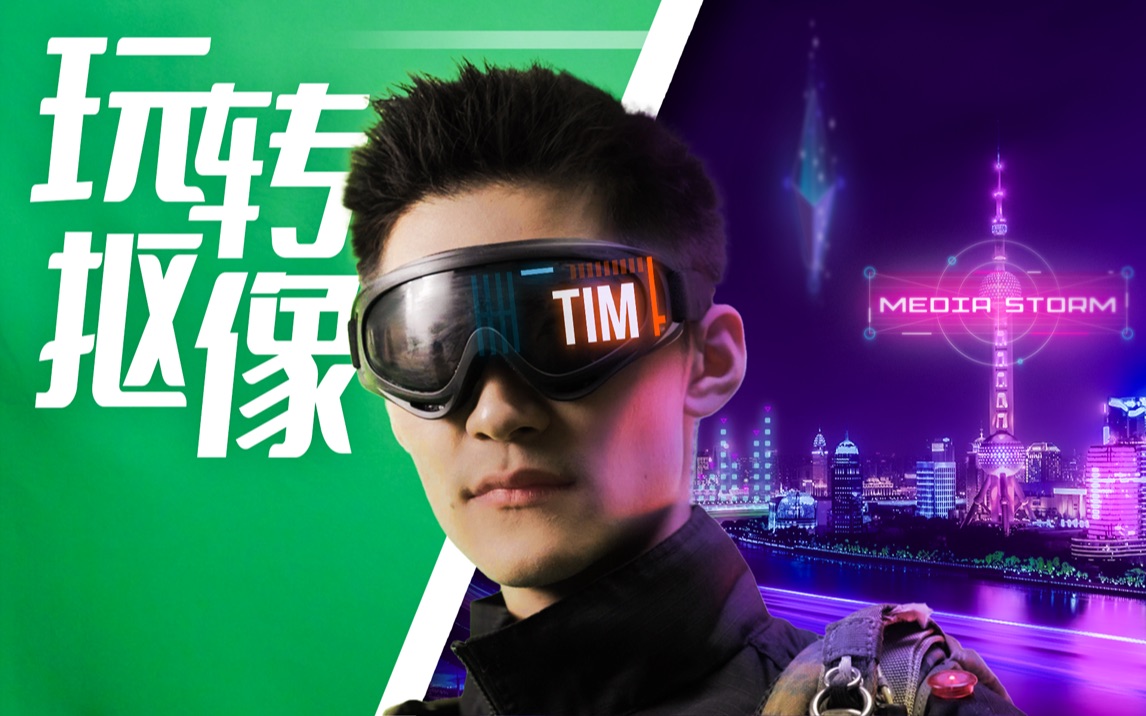 低成本玩转绿幕,揭开让抠像更高级的秘密!