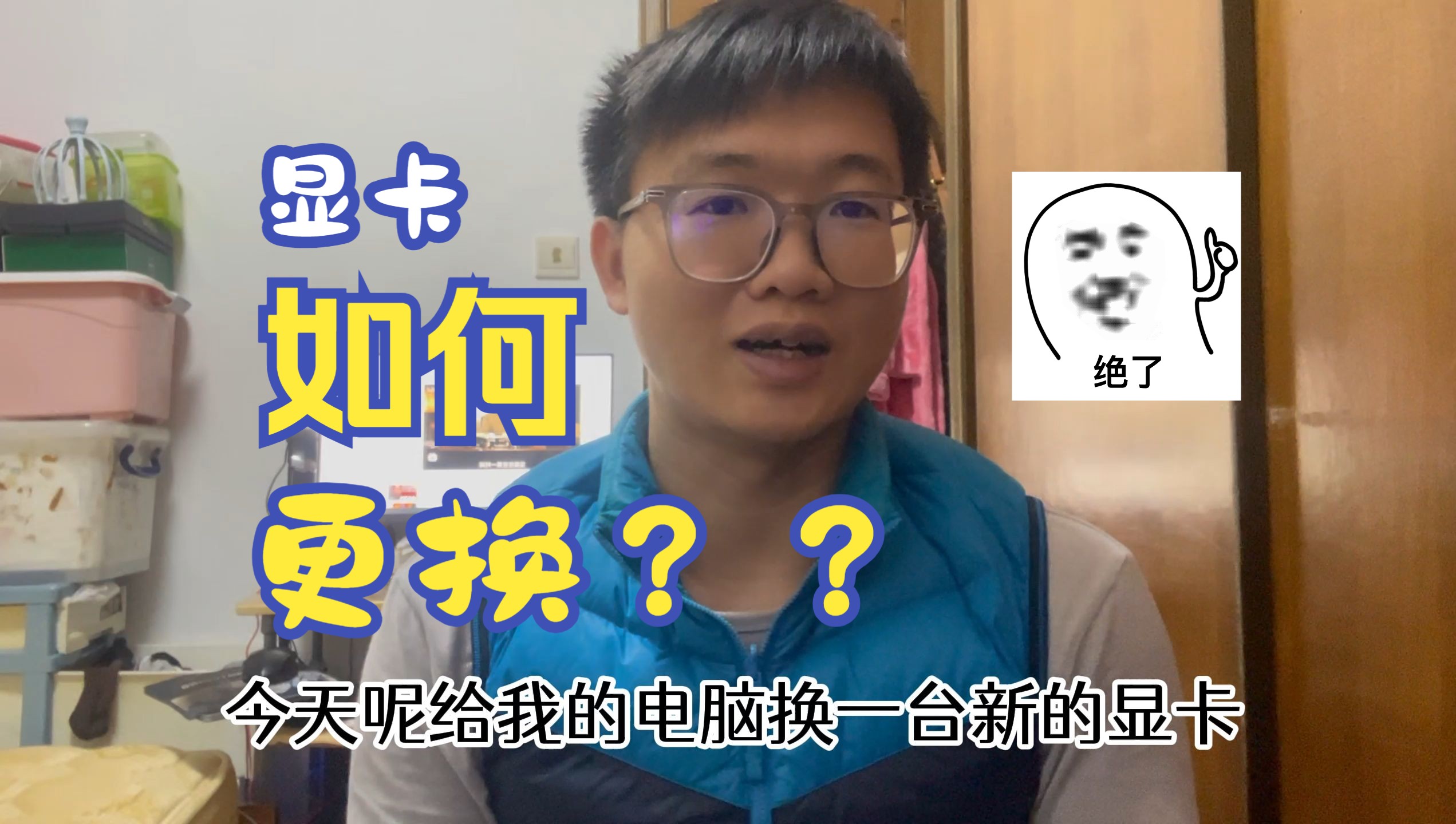 啥?不会A卡换N卡?诶!超保姆级别教学换显卡~显卡|装机|PC|主机|AMD ...