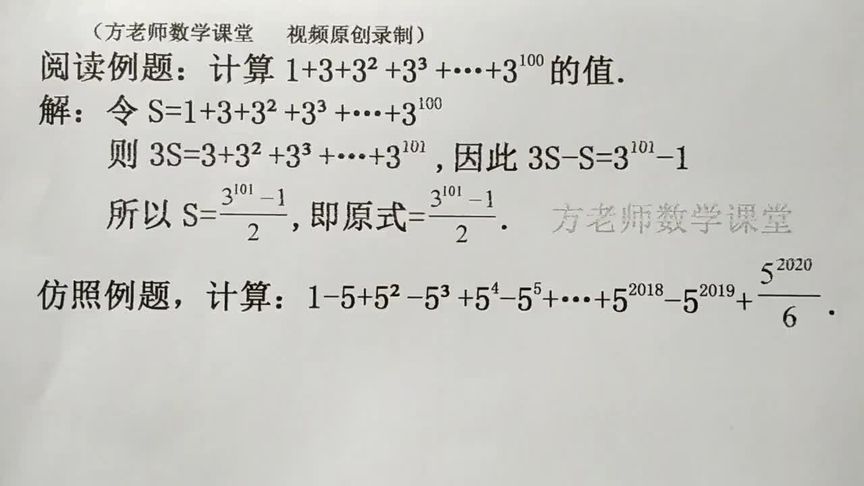 数学7上:等比数列求和,怎么简便计算?错位相消法,阅读理解题