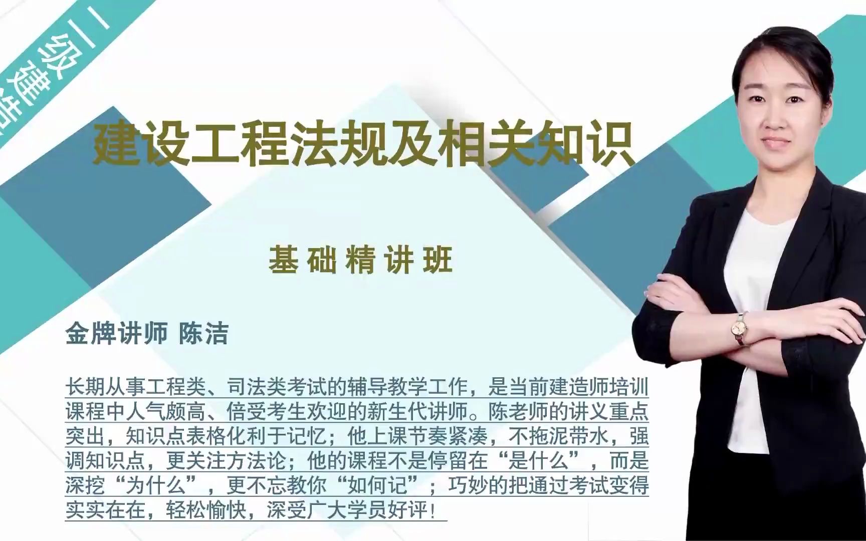 13.二级建造工程师--建设工程施工许可证制度