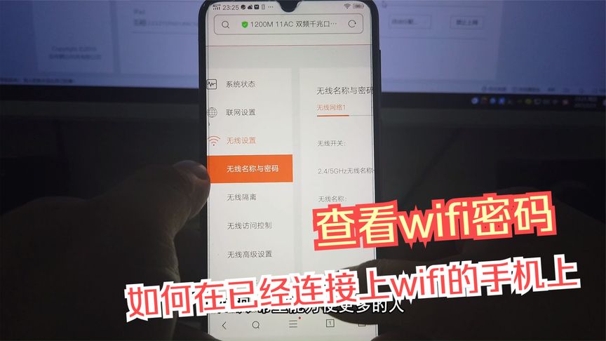 如何在已经连接上wifi的手机上查看wifi密码