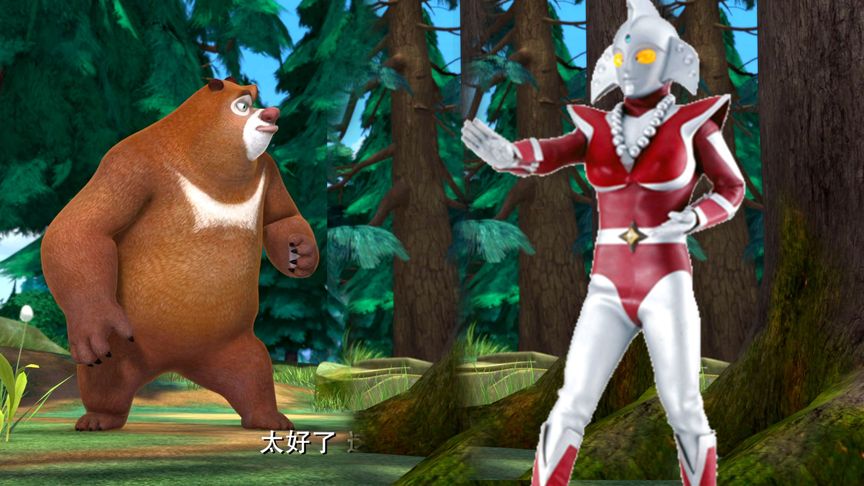 熊出没 贝斯奥特曼帮助熊大保护森林 简笔画