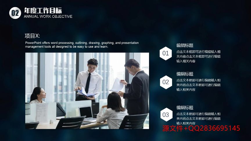 2020商务工作计划设计汇报模板