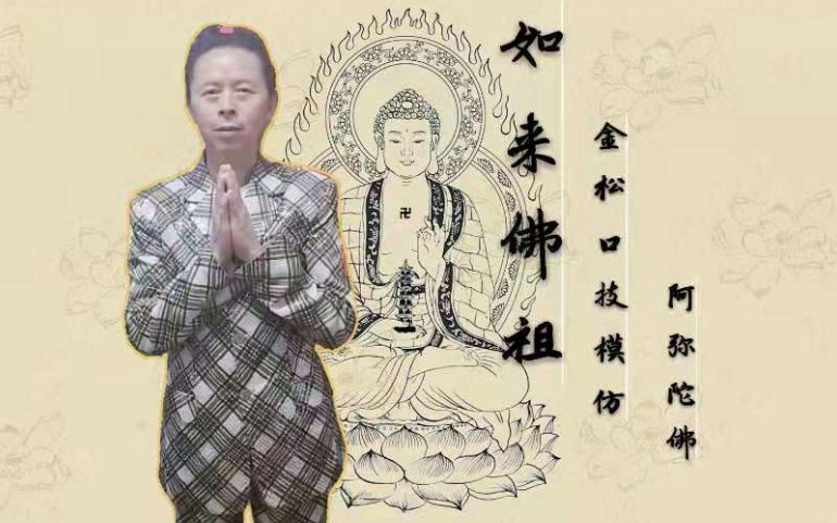 震惊!口技可以宣传佛法?是什么神仙操作
