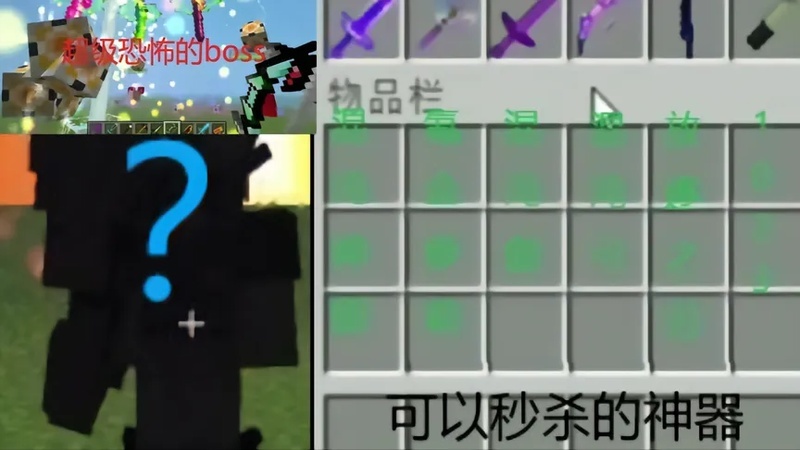 我的世界:创造模式下只有这几把神器能秒杀她,生存模式下没有