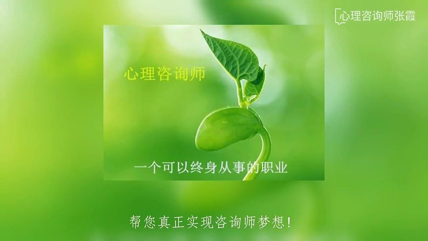 半路出家,想做心理咨询师,开咨询室,如何做到!