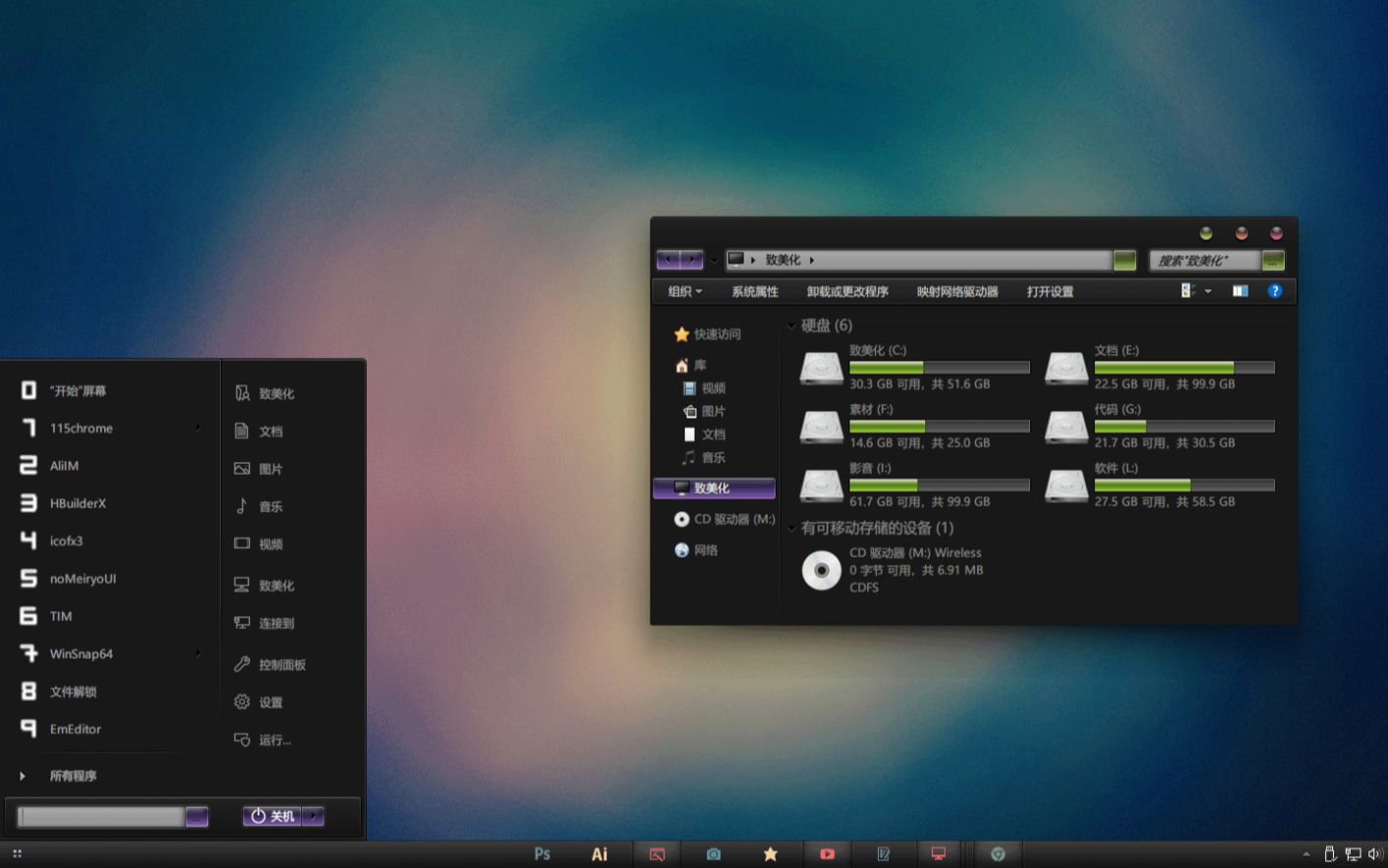 【豪华版】Placebo Win7主题+Win10主题 预览