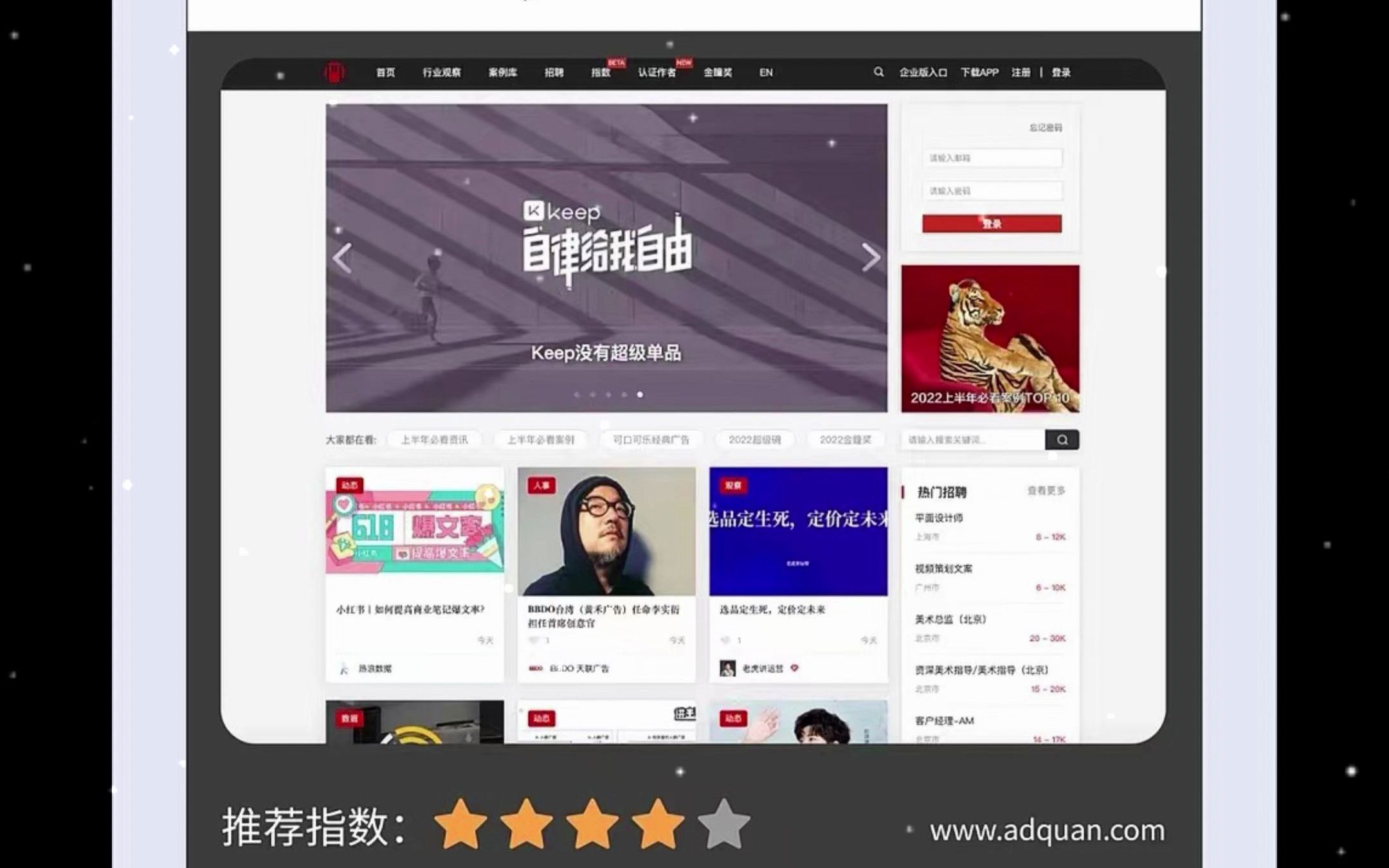 【黑猫会】身为创意策划人,7大必备网站!必须收藏!#活动策划 #网站