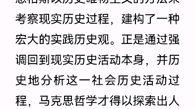 马克思•德意志意识形态(节选)