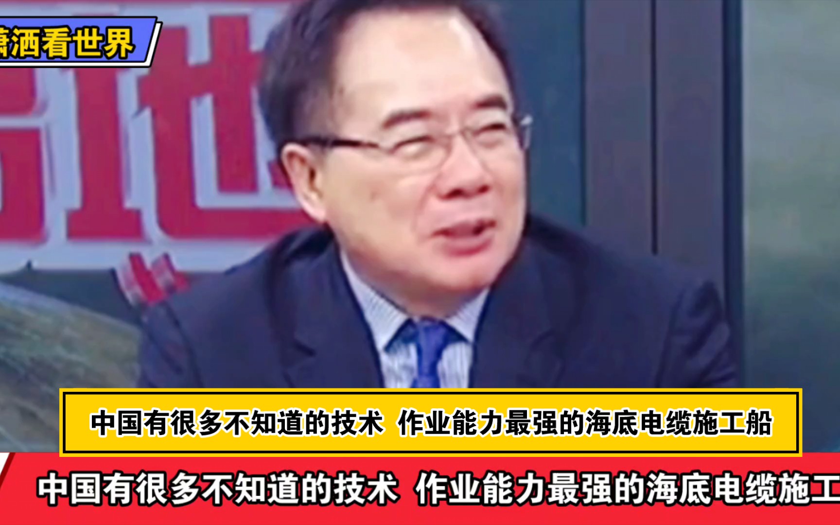 中国有很多不知道的技术 作业能力最强的海底电缆施工船