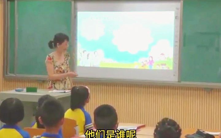 小学道德与法治公开课一年级上册《我认识您了》教学视频 #小学道德...