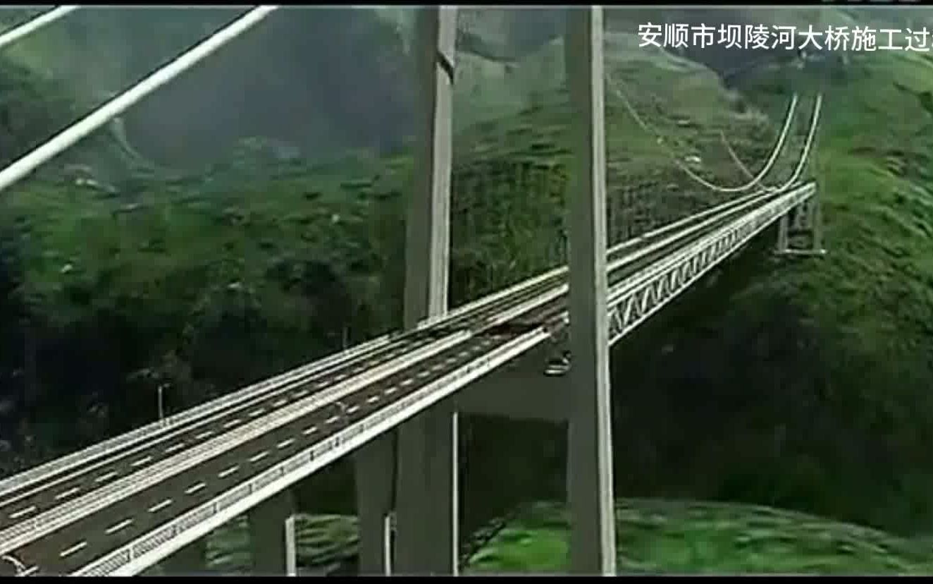 中交二航局:安顺市坝陵河大桥施工过程动画