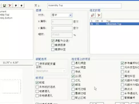 PADS9.5视频-输出文件-装配图方法二(吉迷哥制作)