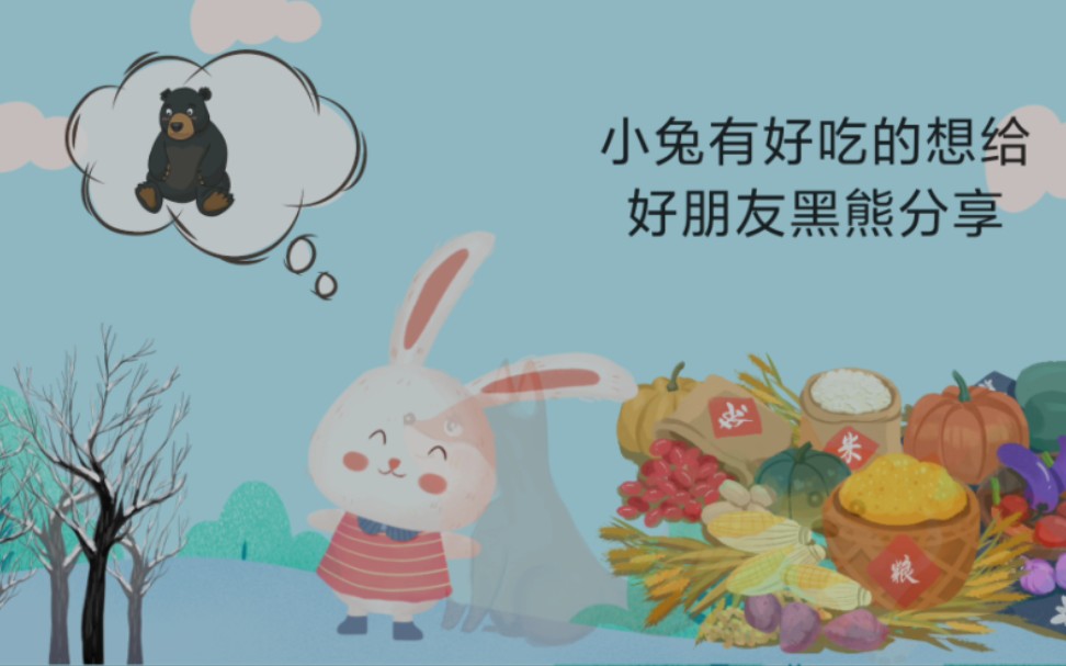 幼儿园大班科学活动ppt课件十教案《冬天里的动物》