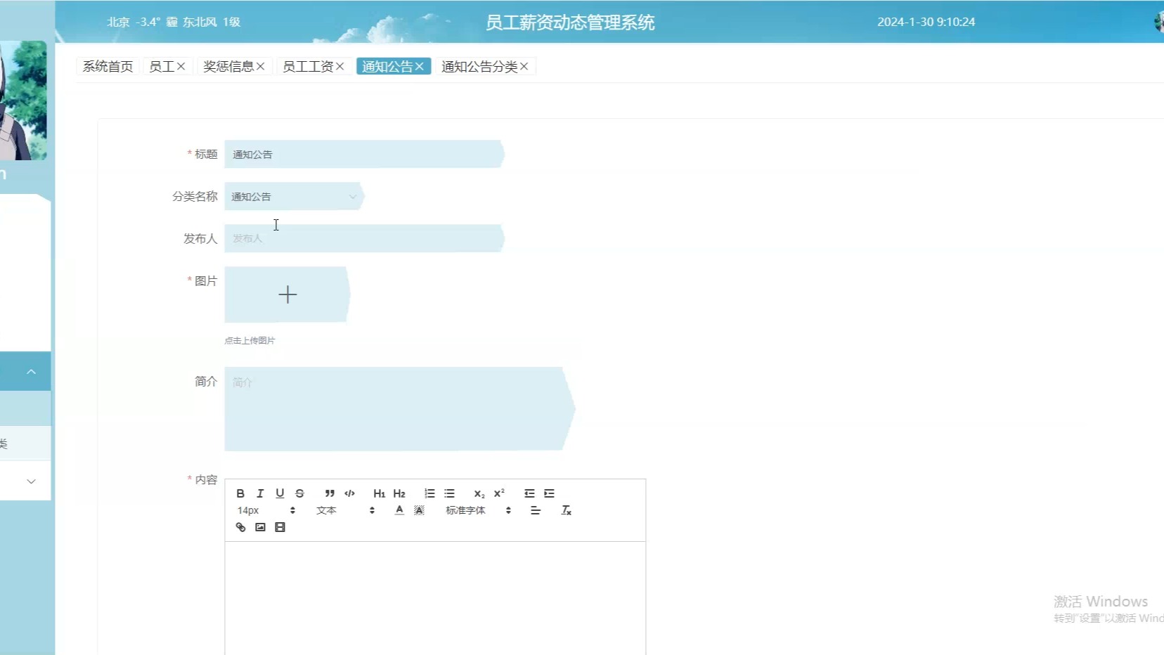 计算机毕业设计之员工薪资动态管理系统