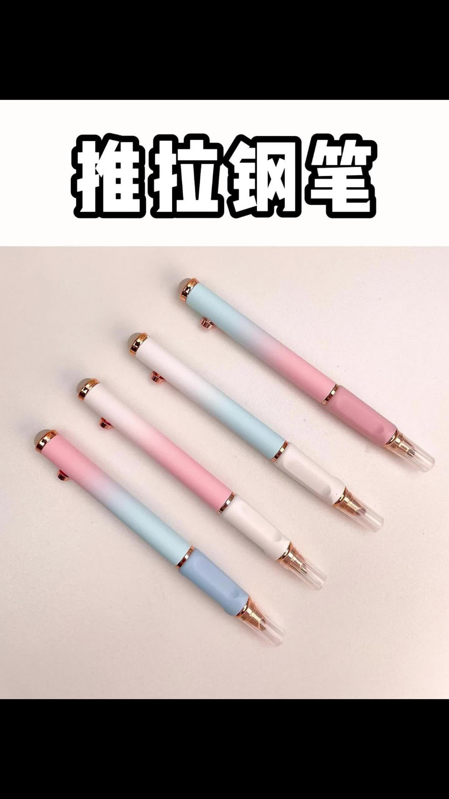 三年级以上都可以用的推拉可擦钢笔,写错即擦,不留痕迹!#可擦钢笔 #...