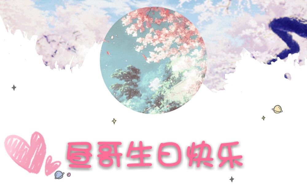 樱花樱花想见你